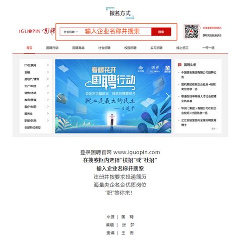 55 国投人力资源服务有限公司官网