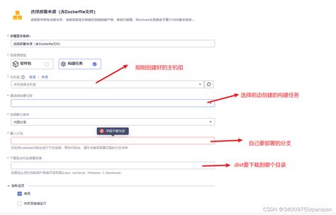 华为云软件开发平台devcloud流水线式部署vue项目，并且通过域名访问dev Cloudwl Csdn博客