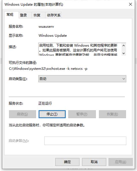 Windows无法完成请求的更改 错误代码：0x80070422朗通科技