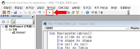발표자료 준비 시간 단축의 혁명 챗gpt와 Vba로 Ppt 템플릿 자동 완성하기