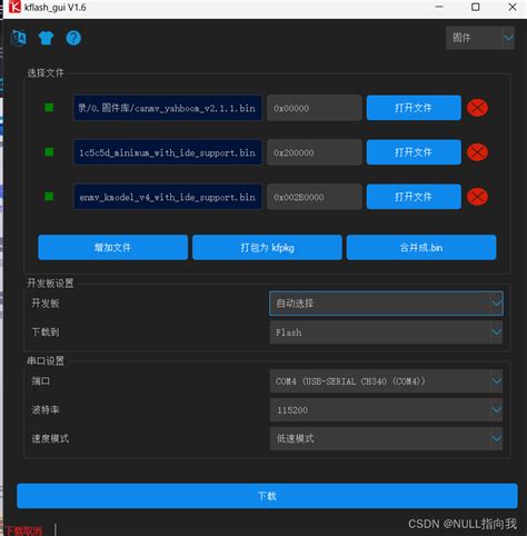 k210视觉识别模块学习笔记4： maixhub 训练与使用自己的模型 识别字母 k210 opencv csdn博客