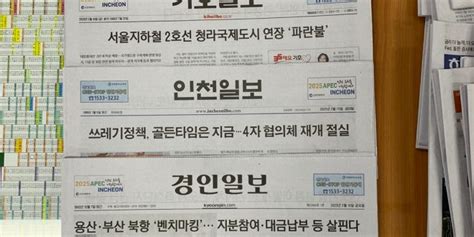 20230210 금 仁川 富平 地域 Headline “이랜드그룹 송도에 둥지복합쇼핑몰·오피스 등 조성” 부평포스트