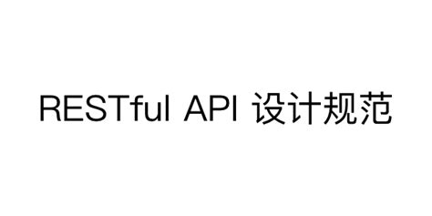 Restful Api 设计规范 知乎