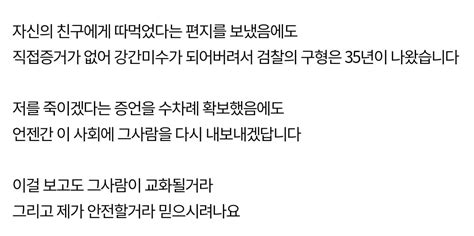 피해자분 혹시 아파트 사세요‥돌려차기범 감방동기의 섬뜩한 질문 지금국내엔 네모판