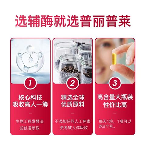 240粒大瓶辅酶素Q10美国原装进口辅酶q10软胶囊coq10扣十保护心脏心脑血管保健品配还原型 虎窝购