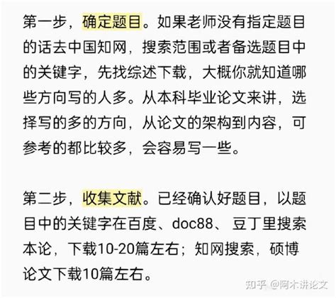 写论文掌握这些步骤，轻松搞定写论文的烦恼！开题报告 大四学姐 毕业论文 知乎