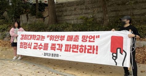 ‘학문의 자유 방패 삼아 역사 왜곡역대 망언 교수들의 ‘말말말