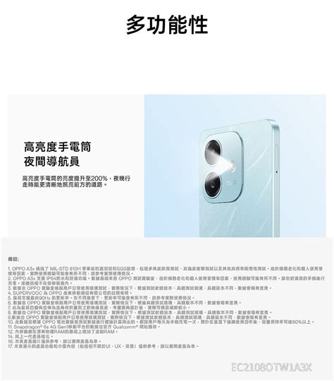 Oppo A3x 藍色 4gb128gb Pchome 24h購物