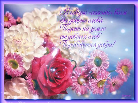 Открытка Букет с благодарностью за добрые слова