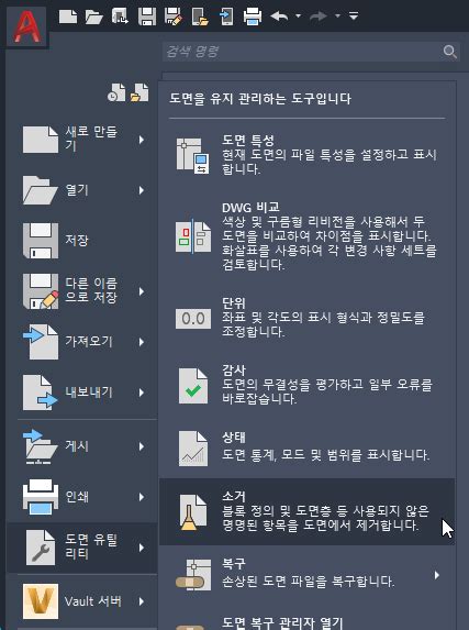 autocad tip and tech 정리 and 보수편 edandc tech center