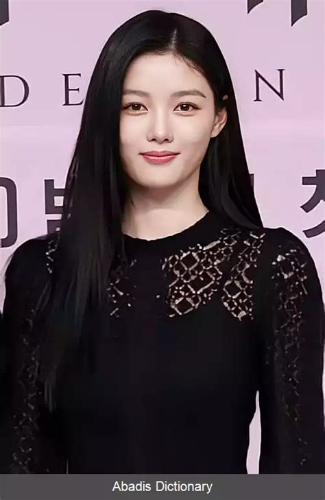 کیم یو جونگ معنی در دیکشنری آبادیس