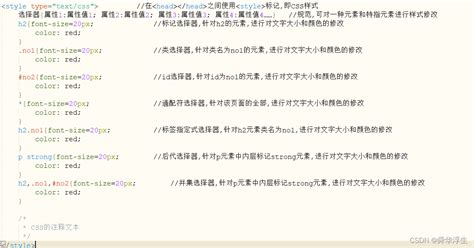 Html5入门学习笔记——三、css3入门html5css3免费入门笔记 Csdn博客 Html5入门学习笔记——三、css3入门html5css3免费入门笔记 Csdn博客