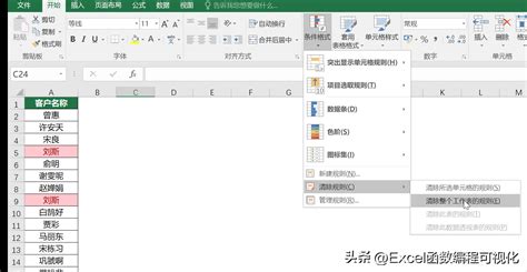 Excel如何快速查找相同内容（5个查重方法一看就会） 天天办公网