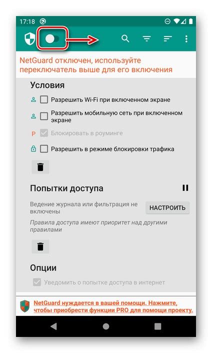 Как да предотвратите достъпа на приложението до интернет на Android