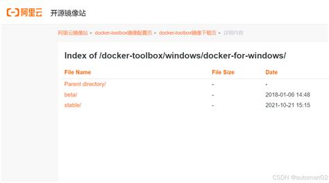 Win10 安装 Docker Desktop Csdn博客