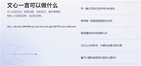 百度正式发布中国版 Chatgpt 文心一言 歲月留聲