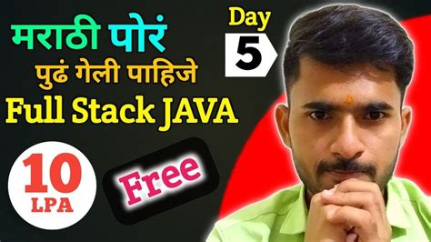Full Stack Java Developer व्हा 🔥 Day 5 10 Lpa च स्वप्न पूर्ण करा Aadiandjava 20 Youtube