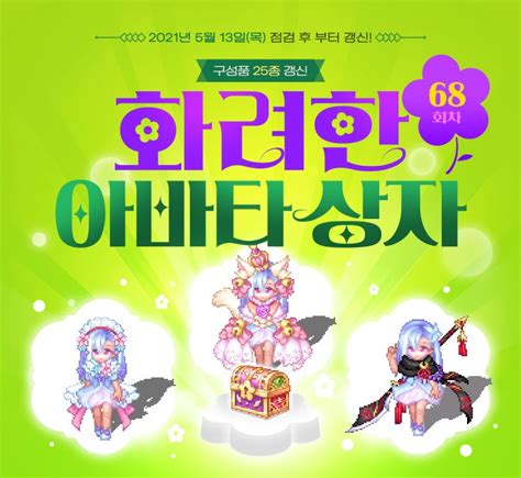 화려한 아바타 상자 갱신 배너 프로모션 배너 아이디어