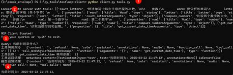 基于python的MCP使用简单教程 AI你所爱