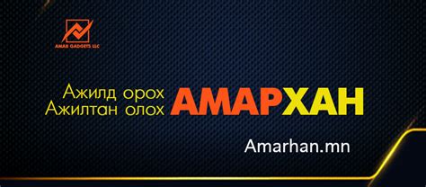 Дархан Өдрийн Ажлын Зар Darkhan Udriin Ajliin Zar Цагийн ажил Tsagiin Ajil