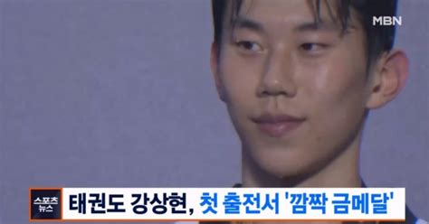 태권도 강상현 첫 출전 세계선수권서 깜짝 우승