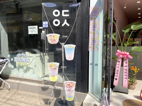 마포구 서교동에 구슬아이스크림 전문점『ㅇㄷㅇㅅ 어더아사 』가 오픈했대 강서통신