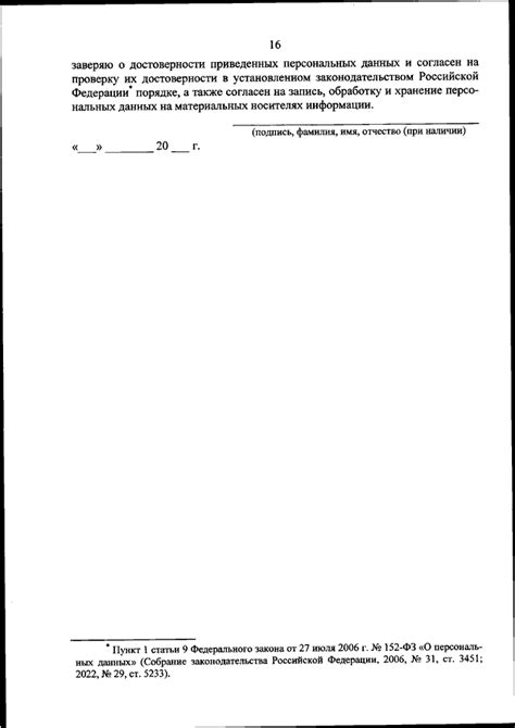 ПРИКАЗ Минобороны РФ от 15 02 2023 N 67 ОБ ОПРЕДЕЛЕНИИ ПОРЯДКА ПОСТУПЛЕНИЯ ГРАЖДАН РОССИЙСКОЙ