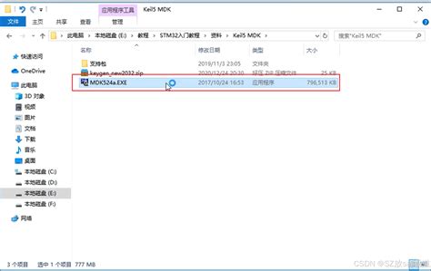 嵌入式软件开发学习一：软件安装（保姆级教程）嵌入式软件教程 Csdn博客