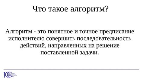 Составление простейших алгоритмов и запись их в графическом представлении презентация онлайн