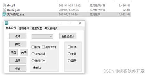 针对千年的反外挂系统反外挂程序开发 Csdn博客 针对千年的反外挂系统反外挂程序开发 Csdn博客