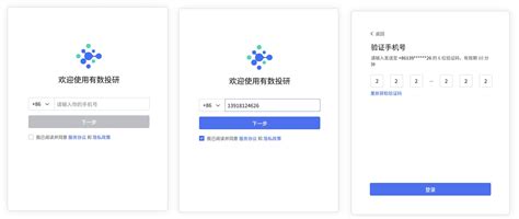 Login页面设计——短信登录jasmyn睿莹 站酷zcool