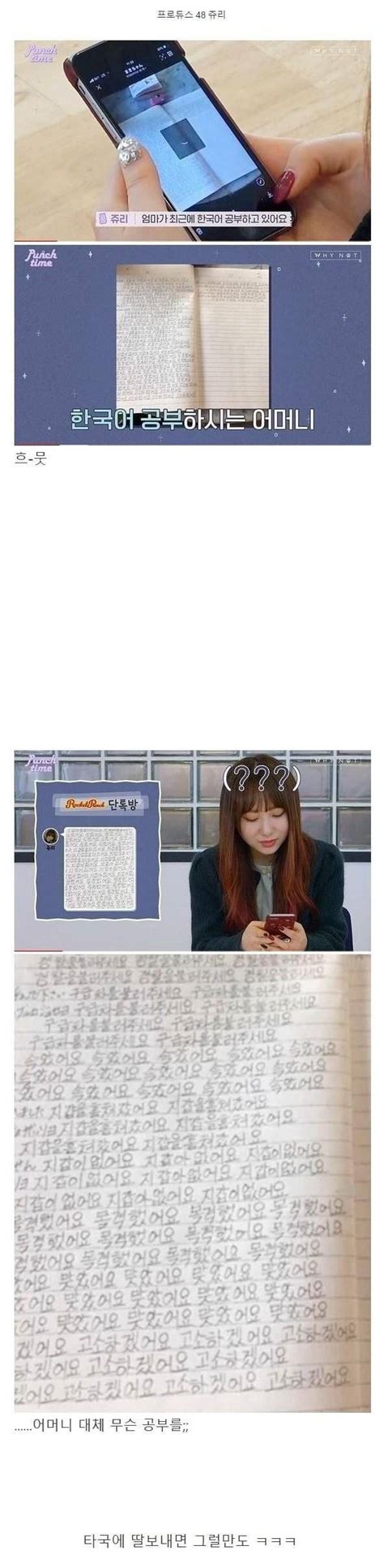 한국에서 아이돌 하는 딸을 위해 한글 배우는 일본인 엄마 인스티즈instiz 이슈 카테고리