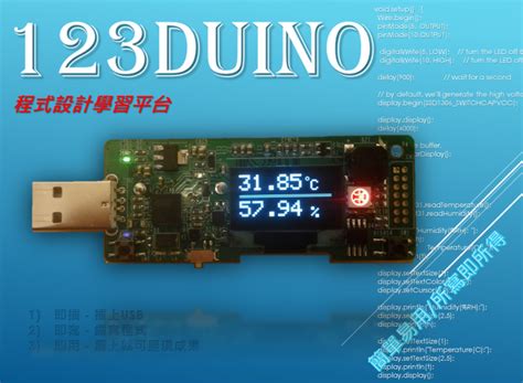 123duino 程式設計學習平台 Flyingv