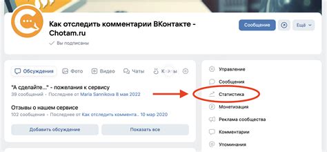 Как посмотреть статистику в ВК полезные статьи про чат