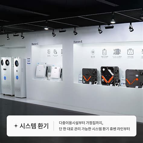 힘펠 📢힘펠 쇼룸 운영 안내 실내 환기가전부터 욕실 환기가전까지 힘펠 쇼룸 방문하고 다양한 환기가전을 만나보세요 [ 힘펠