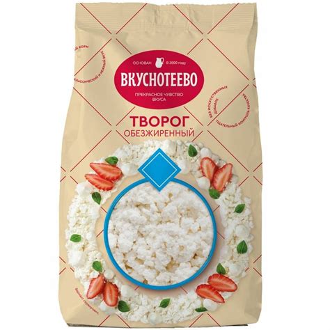 Купить Творог Вкуснотеево обезжиренный, 750г по низкой цене с быстрой ...