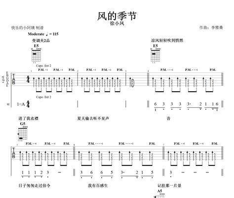风的季节吉他谱 徐小凤 风的季节a调六线谱 乐手网