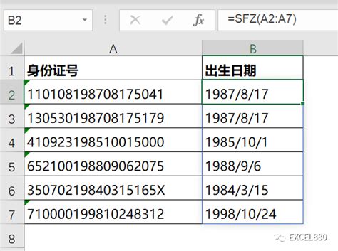 神奇的lambda函数，带来excel函数革命 vba永远的神 办公自动化技术分享