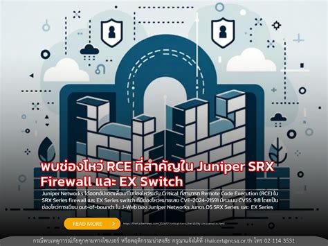 พบช่องโหว่ Rce ที่สำคัญใน Juniper Srx Firewall และ Ex Switch Thailand Computer Emergency