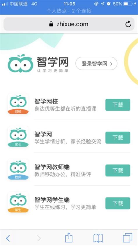 智学网修改作业老师会收到提醒