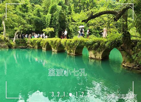 贵州4日游 第1日 荔波小七孔 知乎