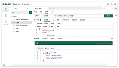 快速理解 mock 的真正用法 mock地址 csdn博客