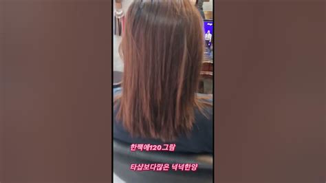 붙임머리 포인트붙임머리 복구매직 탄머리 단발머리 단발붙임머리 붙임머리리터치 건대대진스타일 Youtube