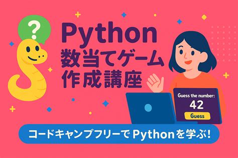 【python】beautifulsoup版スクレイピングツール開発講座 第1章12節：データ抽出機能の作成｜コードキャンプフリー Trends