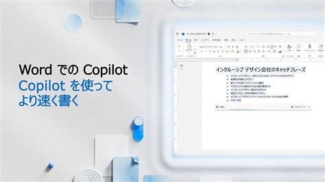 Microsoft Copilot のビデオ チュートリアル Microsoft サポート