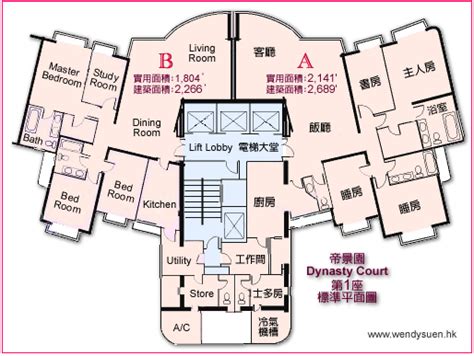 帝景園 Dynasty Court