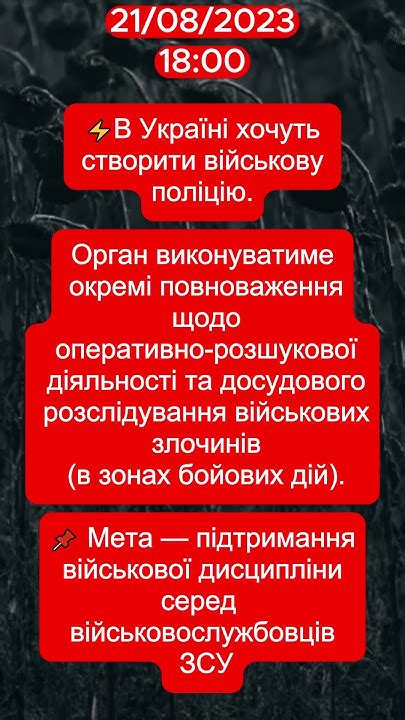 В Україні хочуть створити військову поліцію Youtube