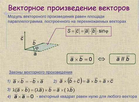 Найти площадь треугольника построенного на векторах