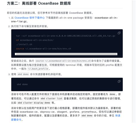 dokcer部署成功后重启容器服务启动失败 OceanBase 技术问题 社区问答 OceanBase社区 分布式数据库