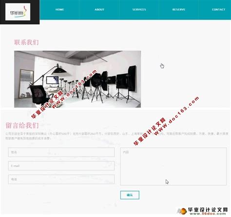 基于html5的摄影网站设计与实现静态网页其他毕业设计论文网